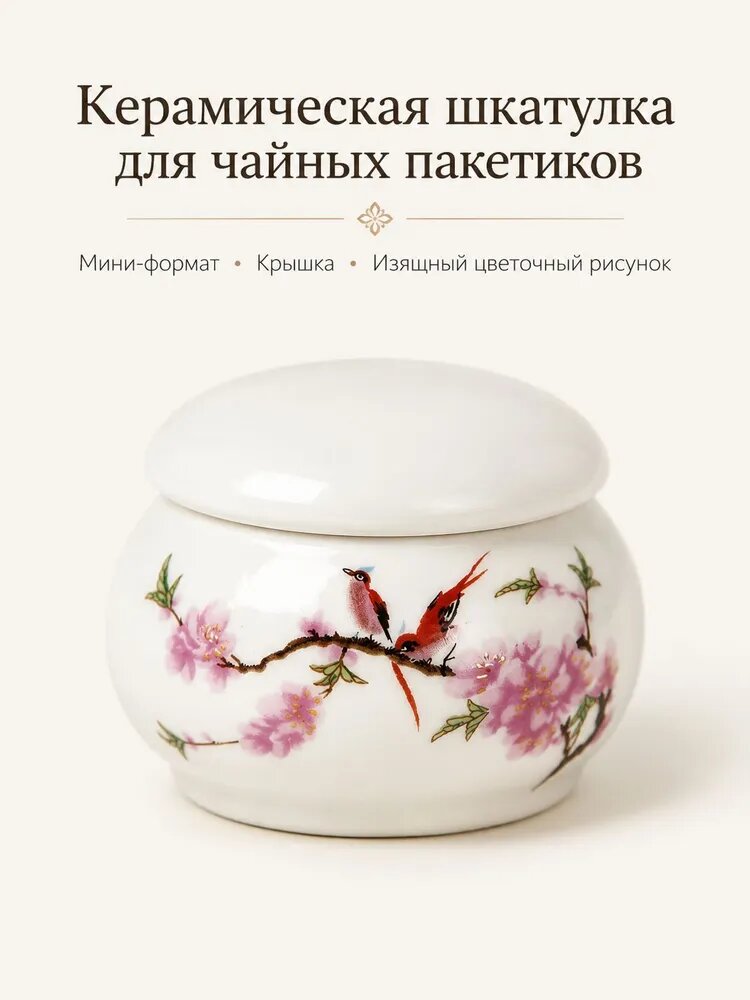 Органайзер для чайных пакетиков