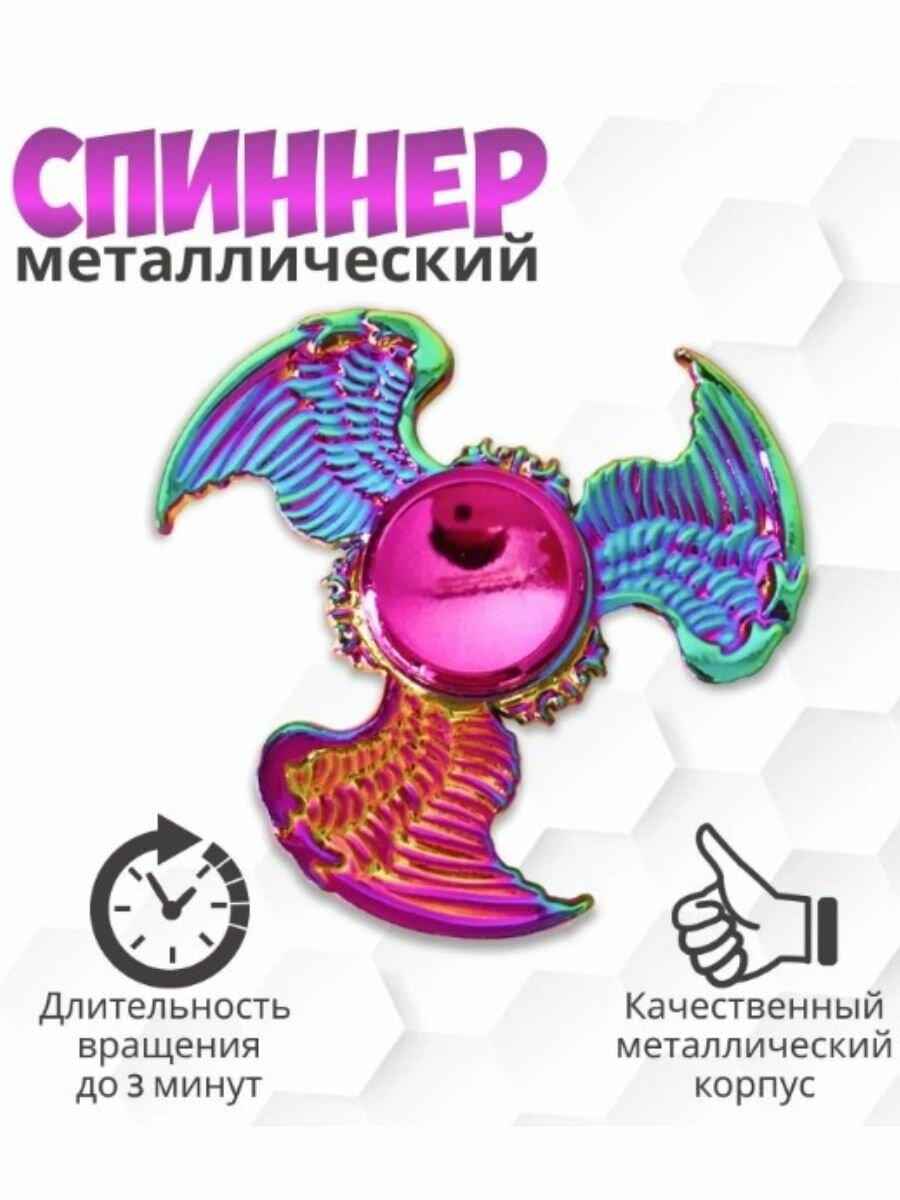 Спиннер металлический антистресс сюрикен фиджет спинер металлический спиннер антистресс спиннер игрушка фиджет