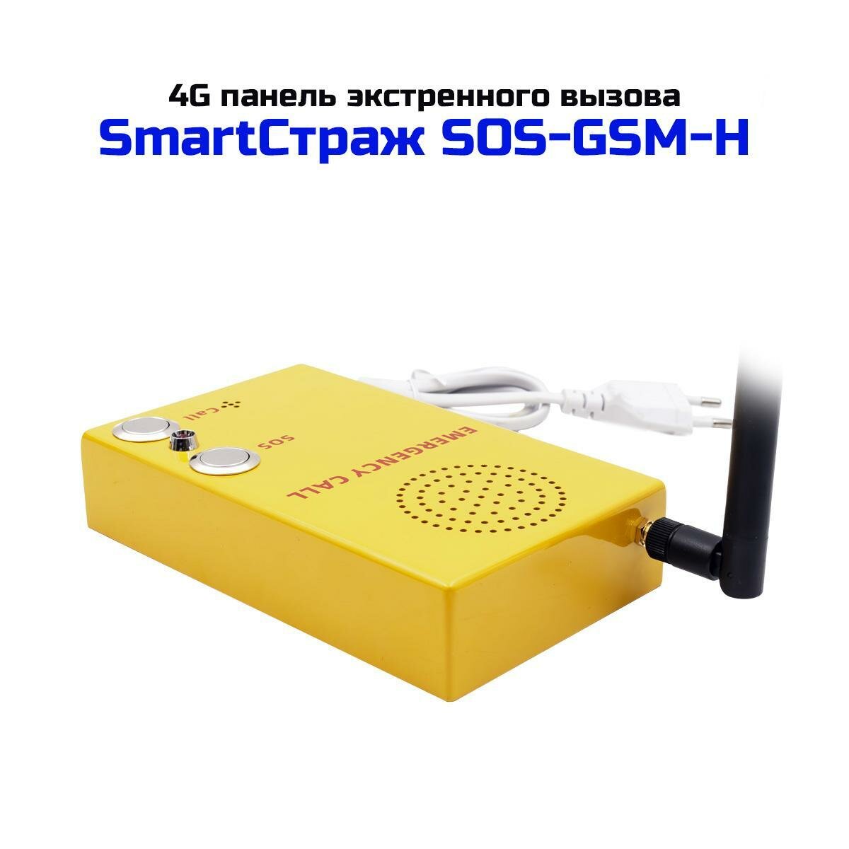 GSM кнопка тревожной сигнализации StrazСмарт-СОС GSM-Н (Z8334EU) - со встроенным обогревом GSM модуля, тревожная кнопка сигнализации. Оповещение при