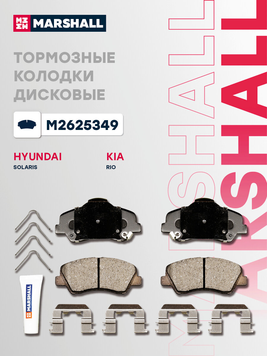 Тормозные колодки передние Hyundai Хендай i20, Solaris Солярис, Kia Киа Rio Рио 1360212006K
