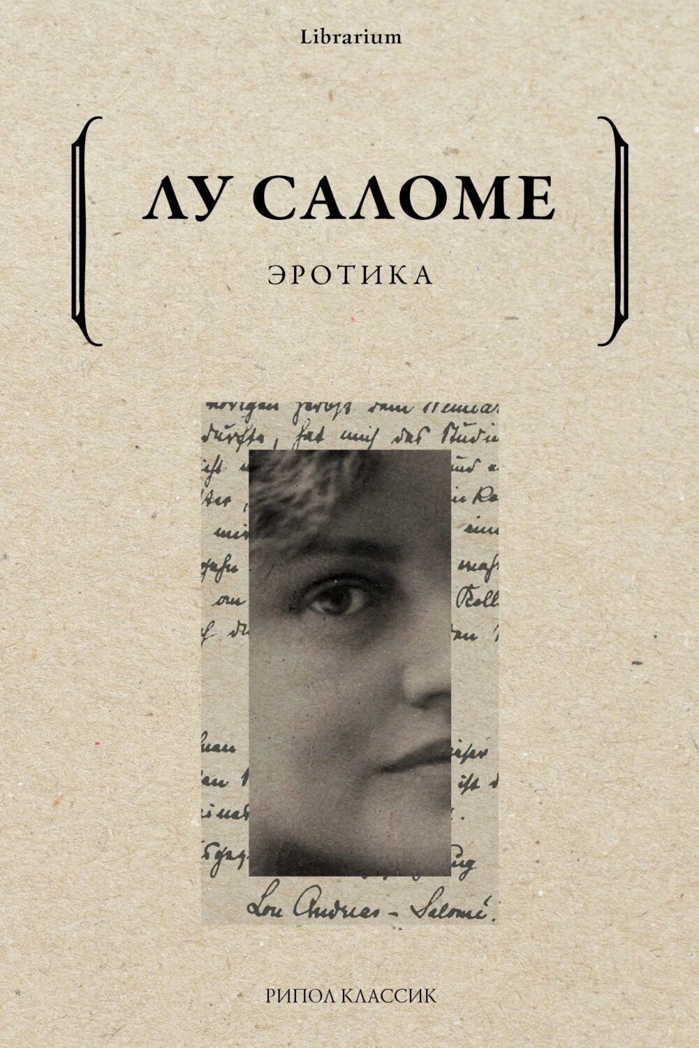 Эротика [Цифровая книга]