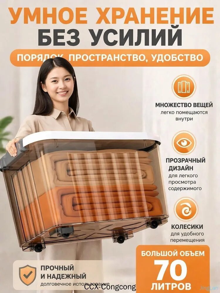 Контейнер для хранения вещей длина 55.5 см, ширина 40 см, высота 36 см.