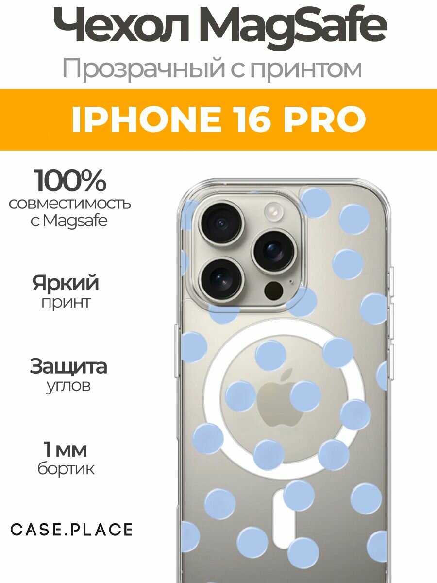 Чехол на Apple iPhone 16 Pro (Айфон 16 Про) MagSafe с магнитом и принтом Фон в горошек
