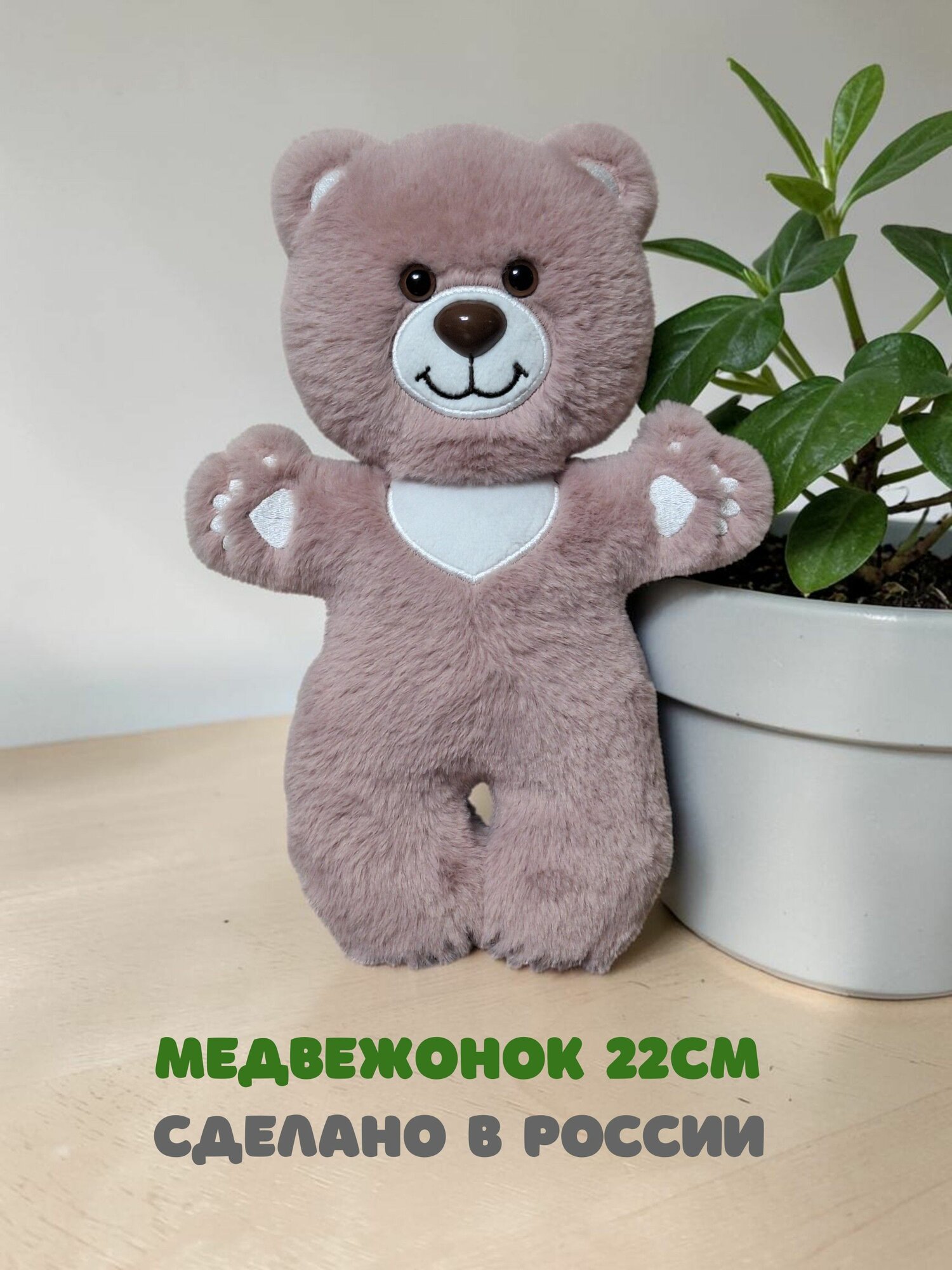 Мягкая игрушка "Медвежонок", 22 см плюшевый мишка игрушка медвежонок мягкая игрушка