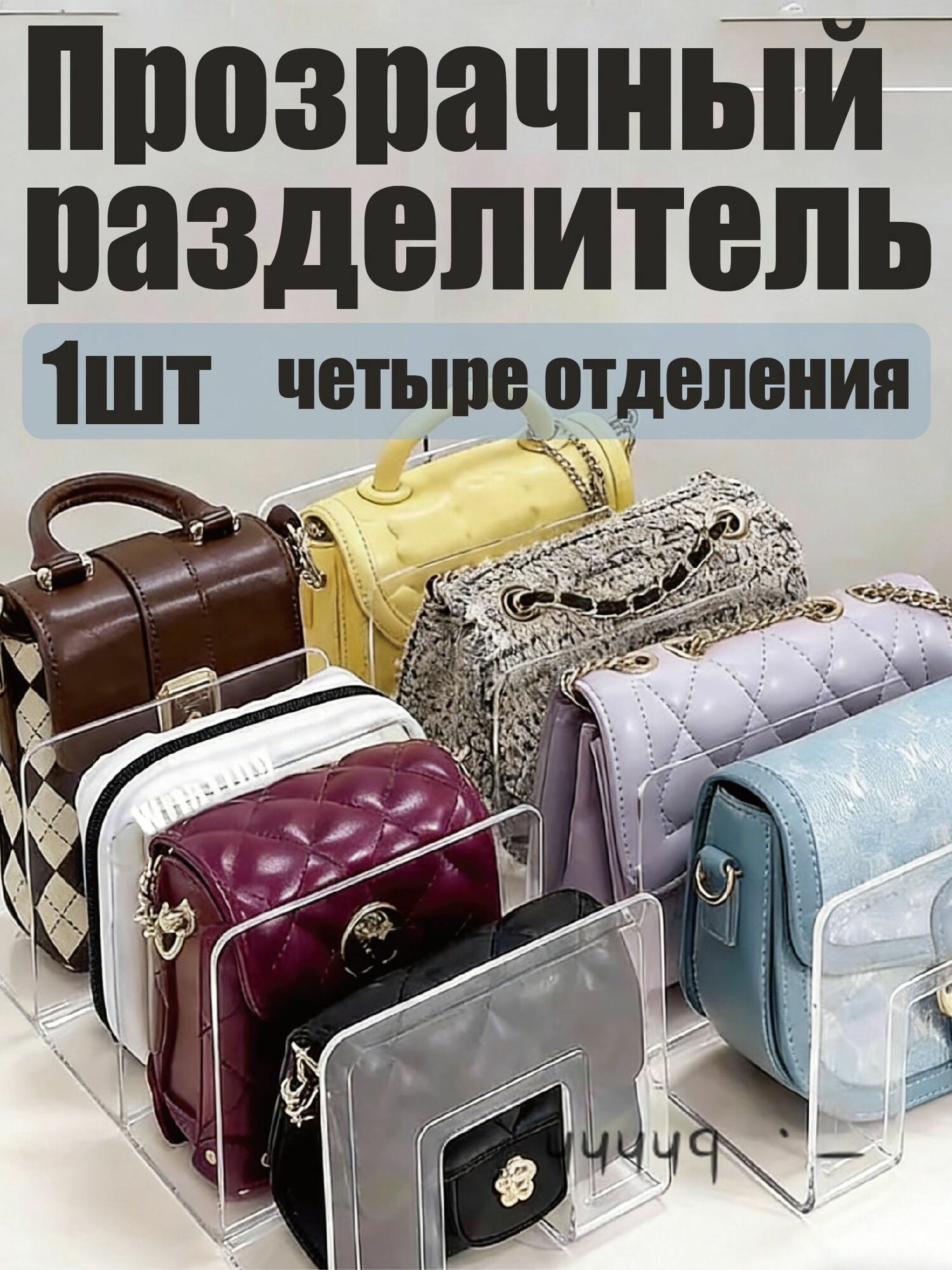 Аксессуары для сумки, рюкзака