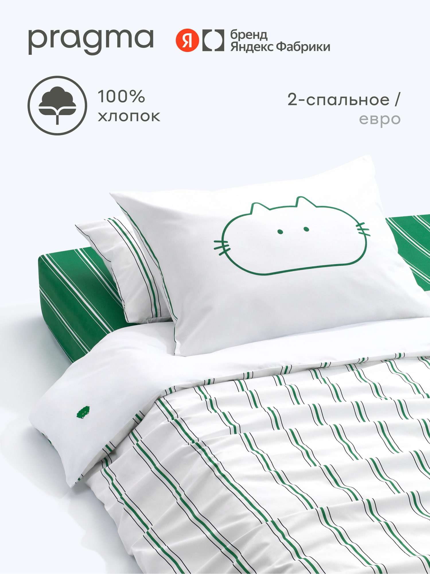Комплект постельного белья без простыни Pragma Boopla двухспальный, бело-полосатый