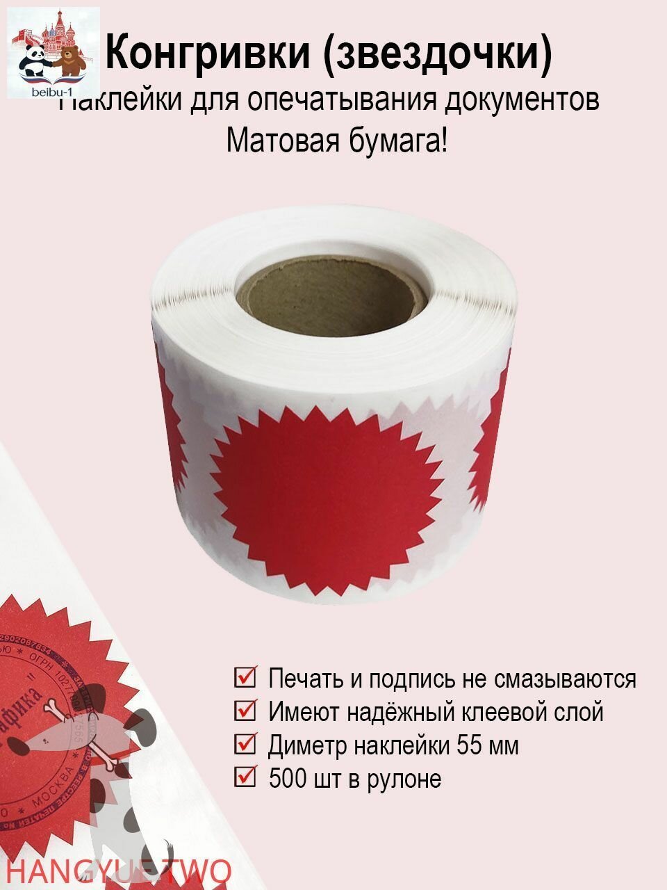 Этикетка для печати 5.2 x 5.2 см, 500 шт.