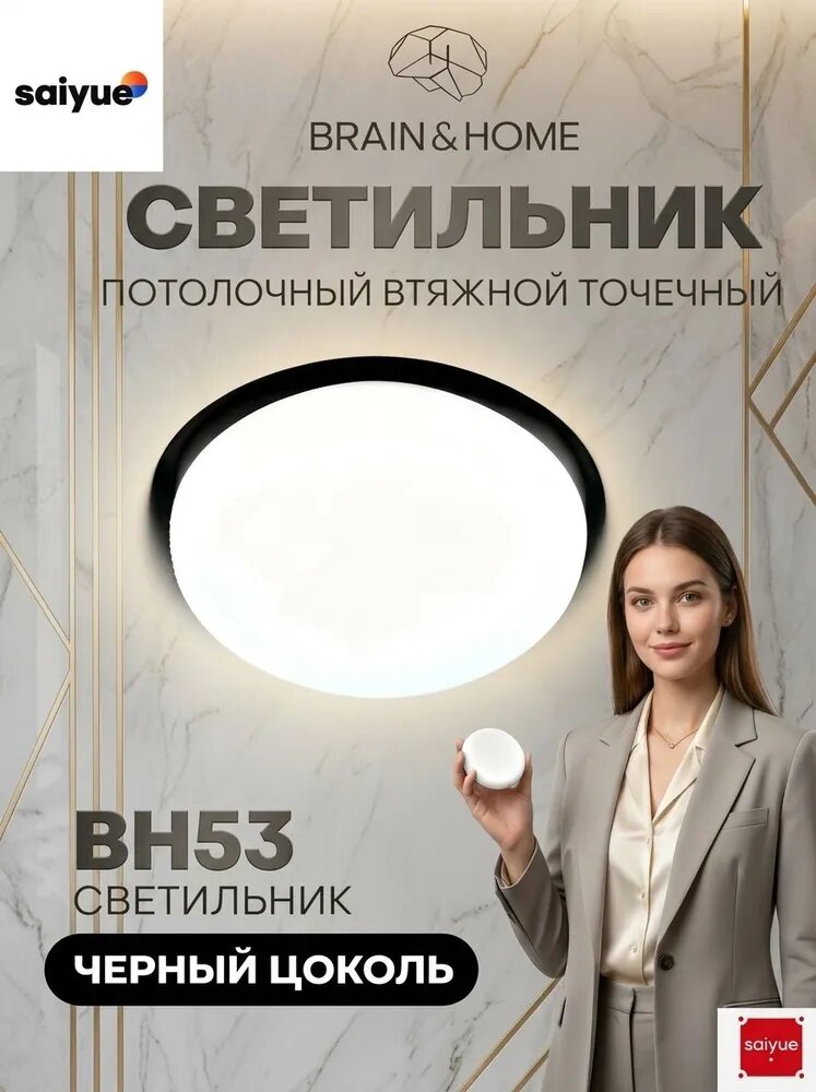 Потолочный светильник, GX53, 12 Вт