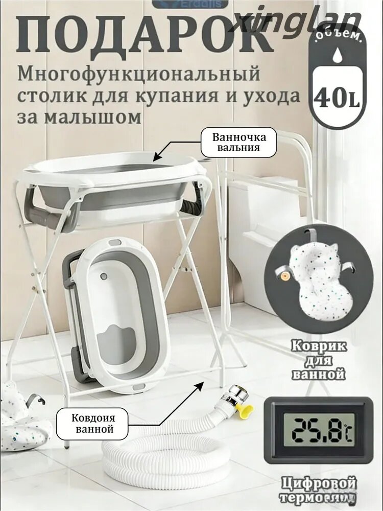 Детская ванночка и подставка с матрасом в комплекте