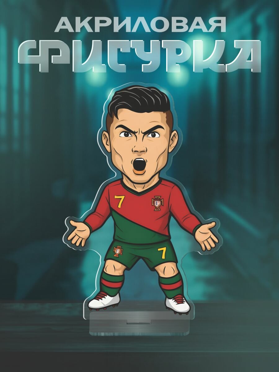 Фигурка акриловая Роналдо - Португалия