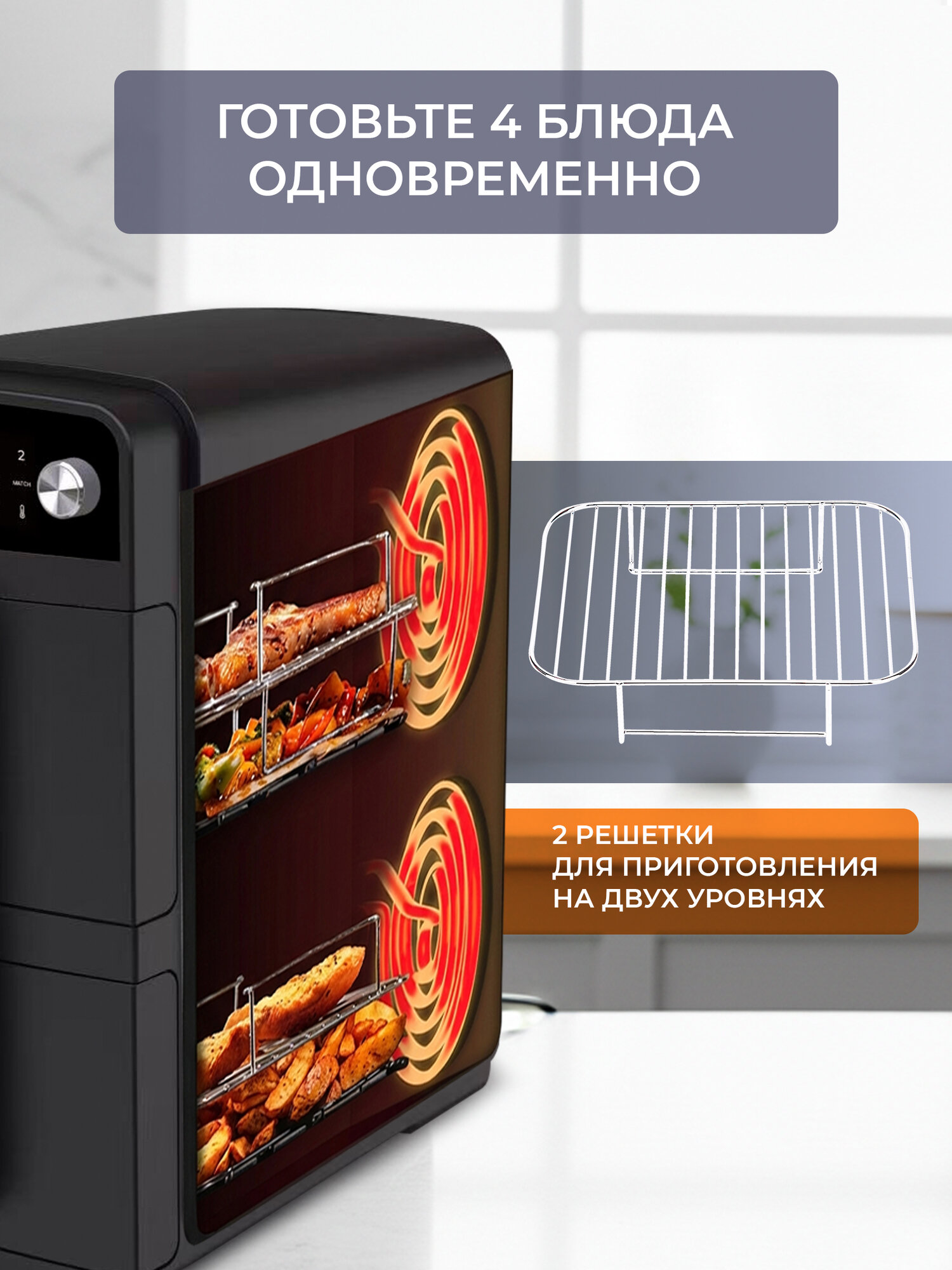 Аэрогриль Evolution AIRO 10700 Dual — фото 1