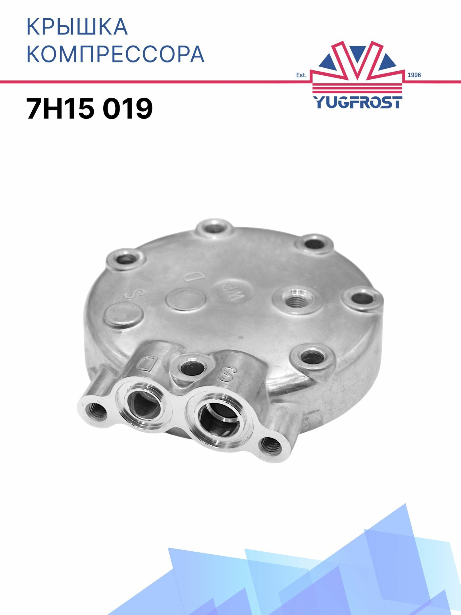 Крышка компрессора 7H15 019
