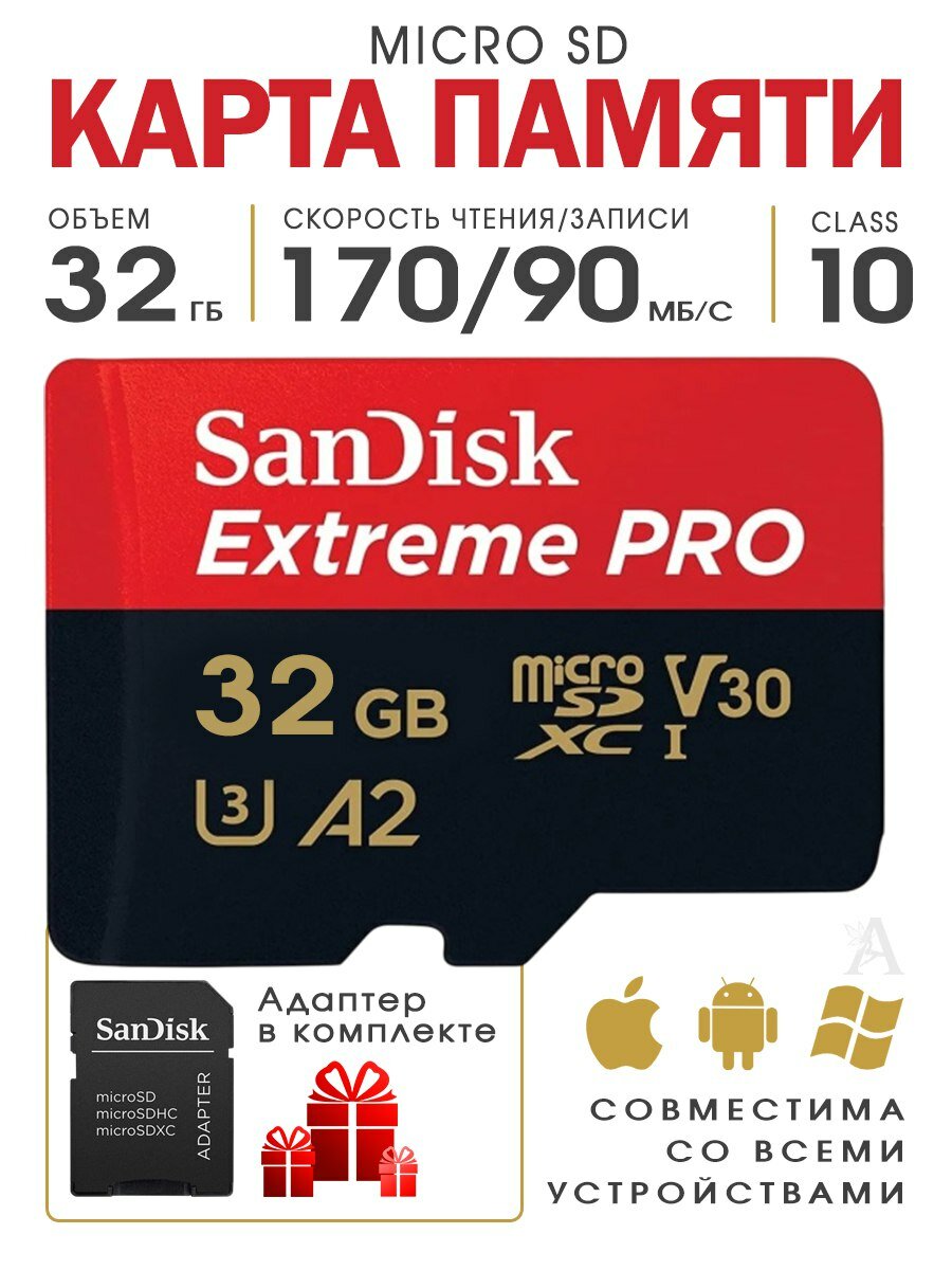 Карта памяти micro sd 32gb class 10; микро сд карта памяти 32gb