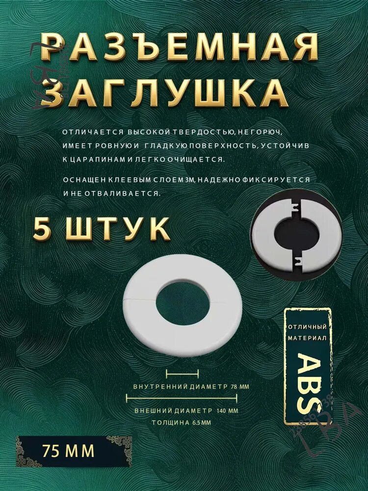 Фурнитура для мебельной трубы