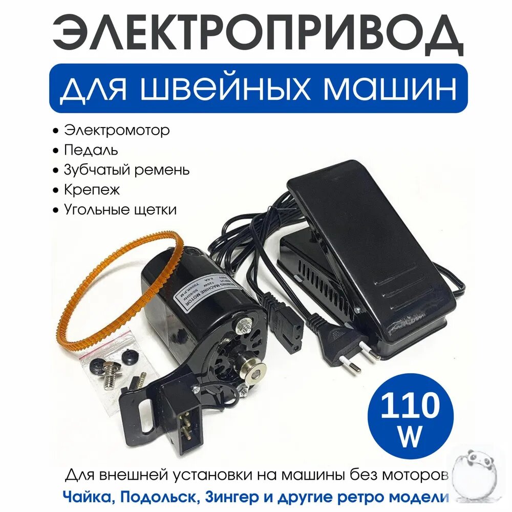 Запчасть для швейной машины