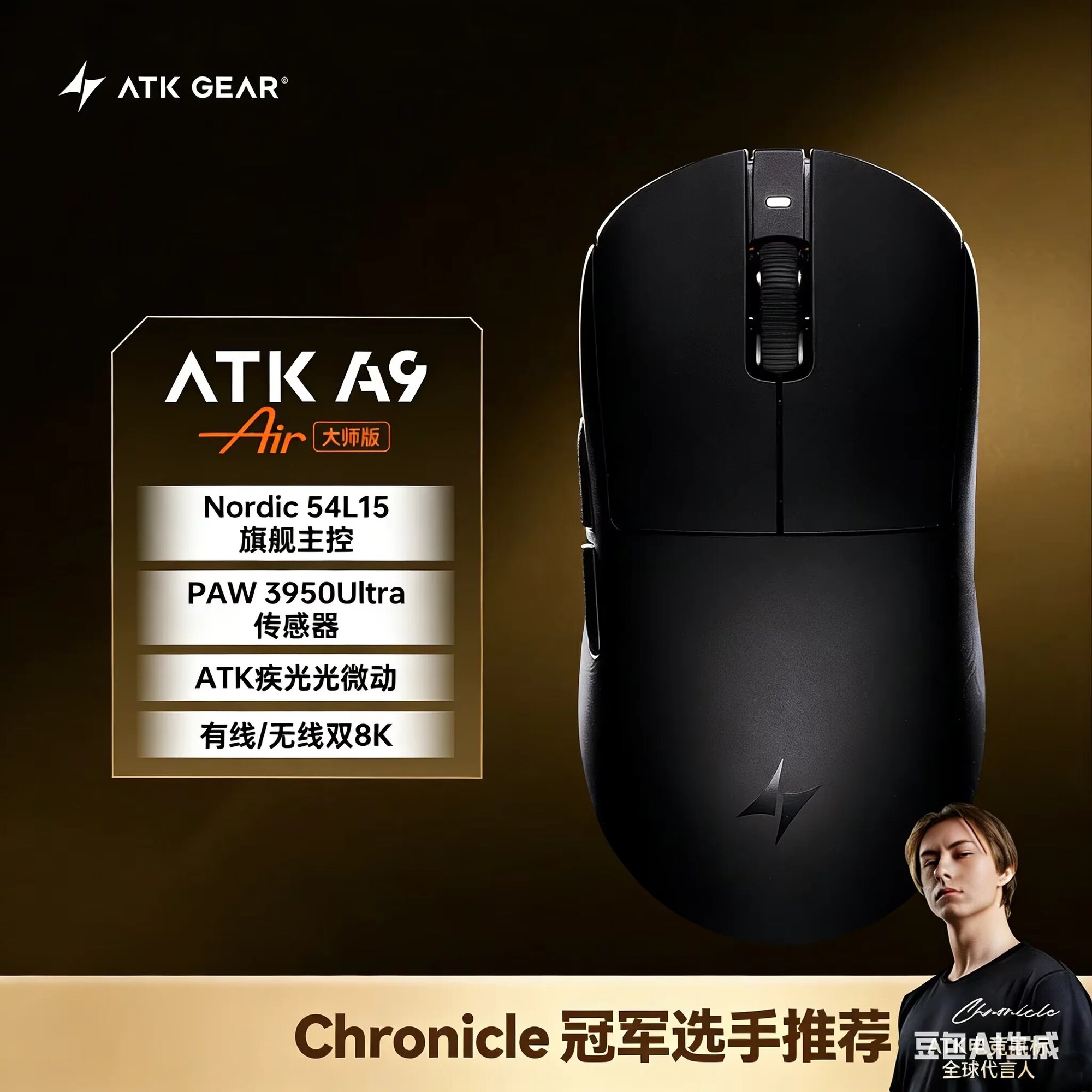 Игровая мышь ATK Dragonfly A9 Air Ultimate Plus 8K A9 Air Black