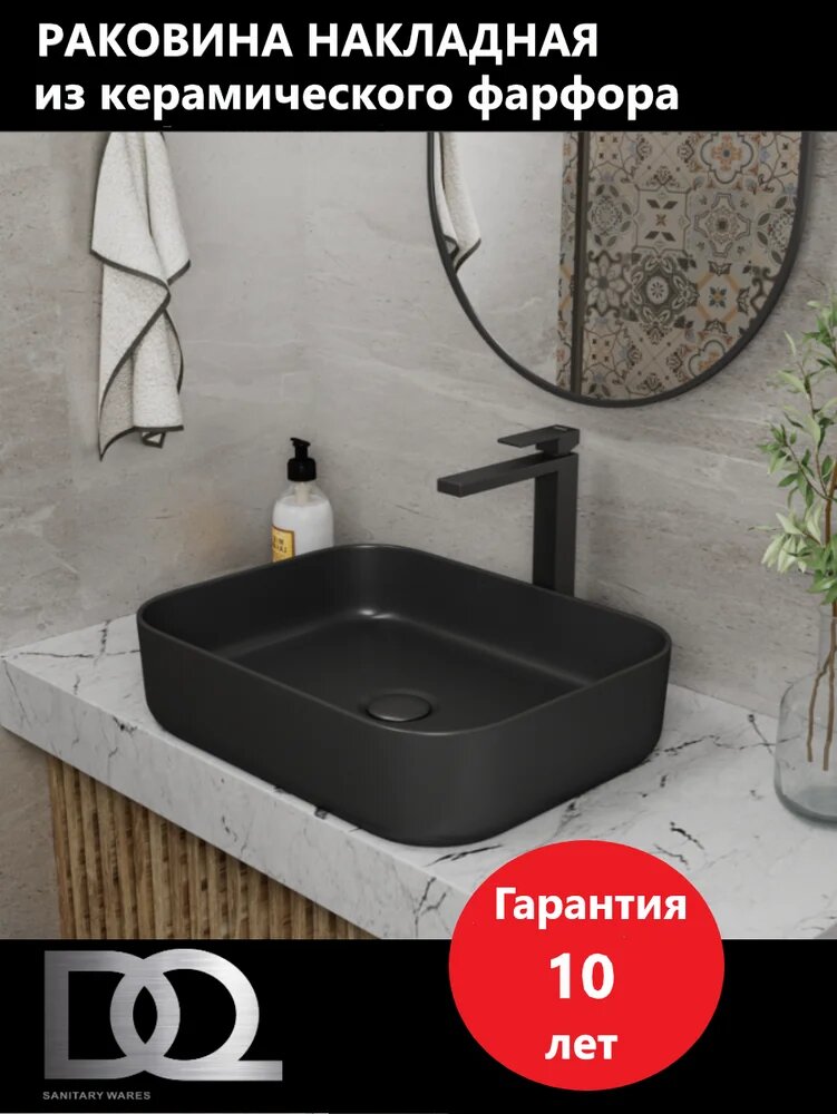 Накладная раковина D&K Berlin 50 накладная, без отверстия под смеситель, фарфоровая, прямоугольная, раковина для ванной, черная, матовая