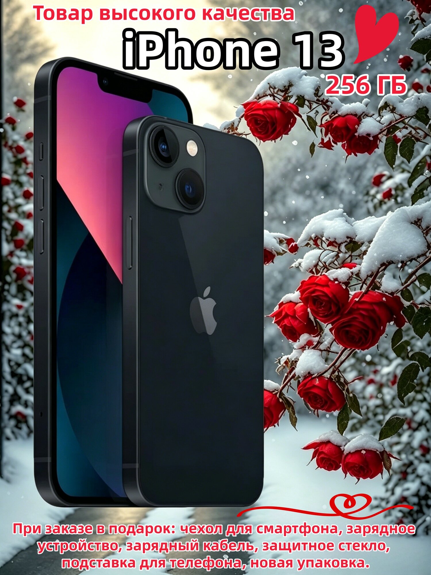 Смартфон Apple iPhone 13, память 256 ГБ, экран 6,1 дюйма, цвет «Полуночный чёрный», поддержка Nano SIM + eSIM