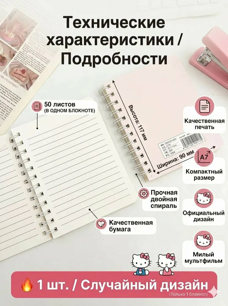 Блокнот, листов: 50 — фото 1