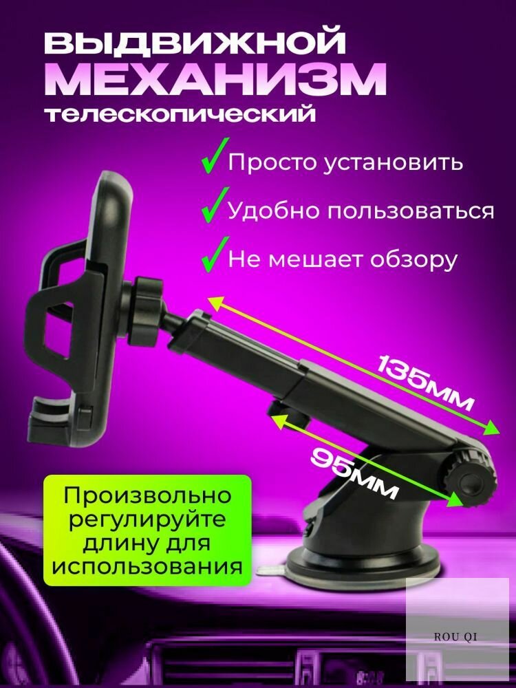 , Держатель автомобильный, Держатель для телефона, диагональ 7"
