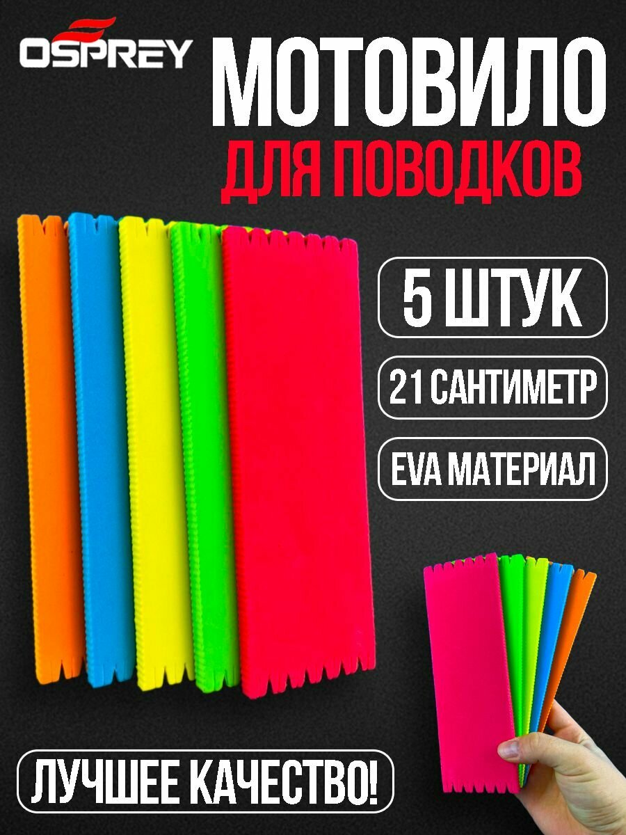 Аксессуары, оснастка для рыбалки