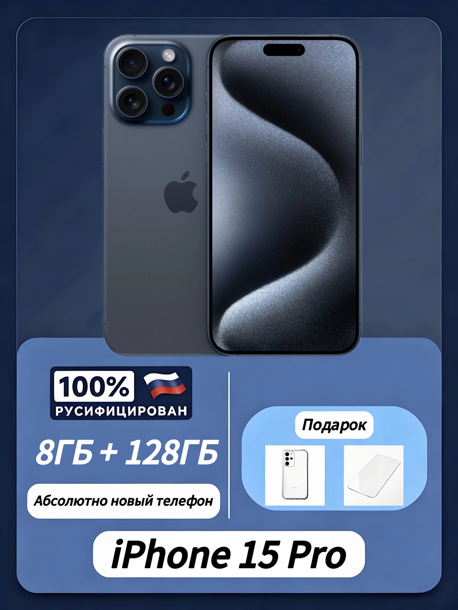 Официальная авторизовано Оригинал Смартфон Apple iPhone 15 Pro 128 ГБ, Dual nano SIM, синий титан, Русский язык