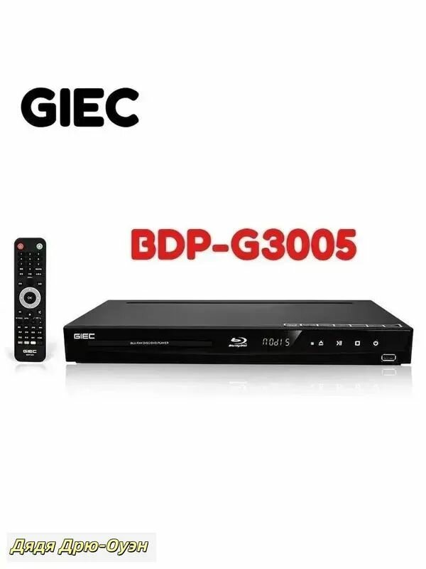 3D blu-ray-плеер высокой четкости DVD плеер DTS / Dolby 5,1 канал