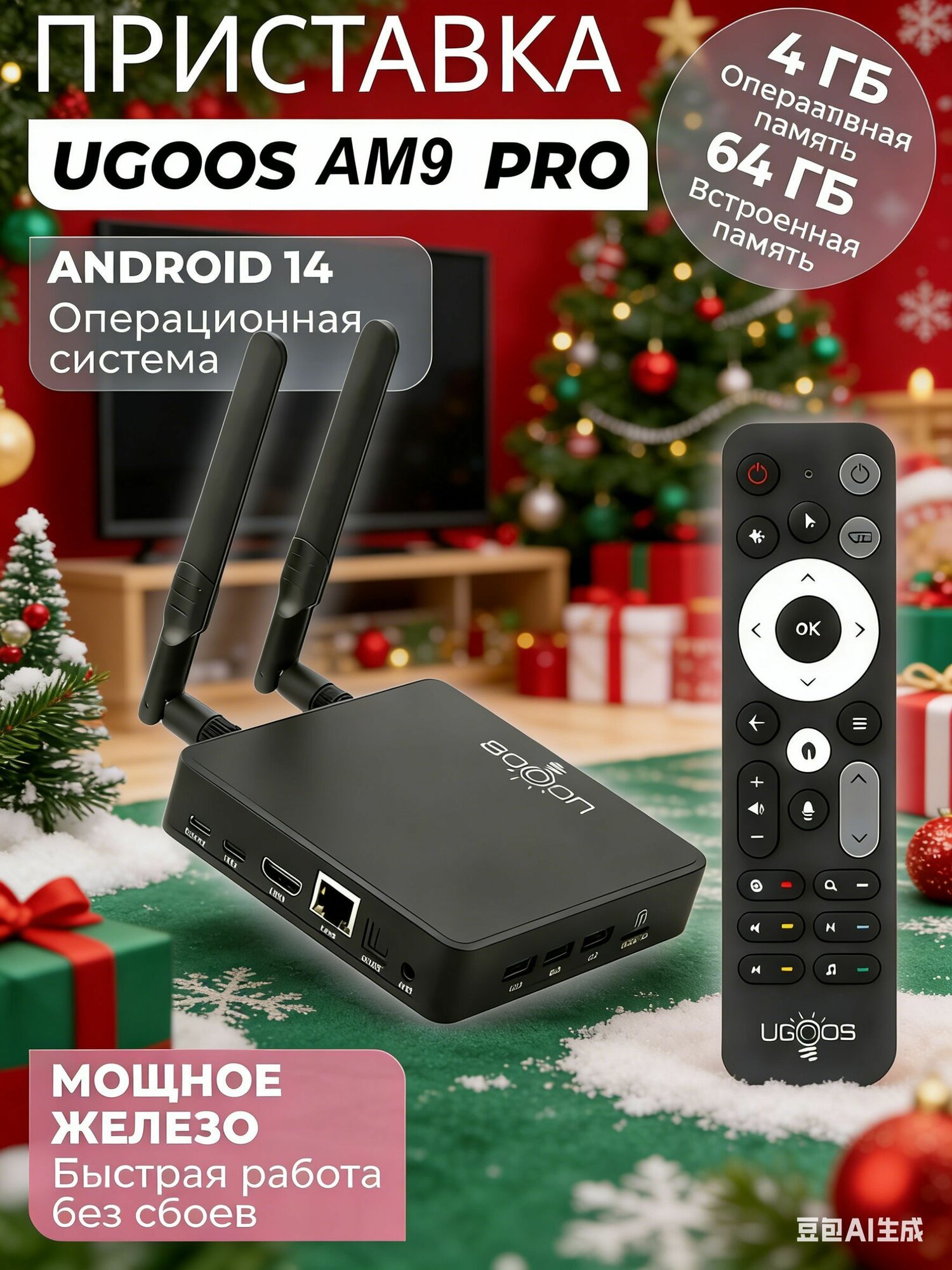 DVD-плеер/ UGOOS AM9 Pro Amlogic S905X5-J Андроид 14.0 LPDDR5 4Гб/64Гб 1000M HD 4K
