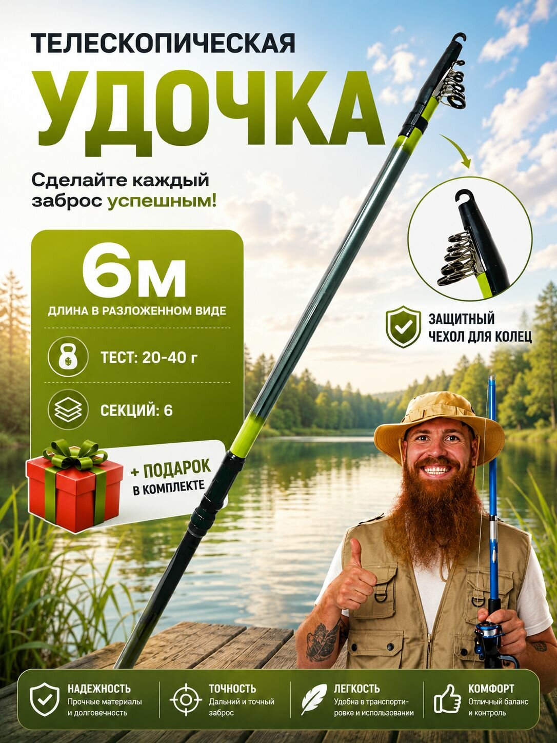 Удилище рыболовное телескопическое болонское поплавочное 6 м 20-40 гр Удочка для рыбалки