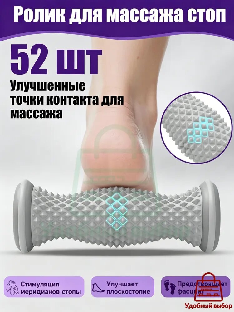 Ролик массажный для стоп, компактный роликовый массажер для ног, улучшение кровообращения и снятие усталости