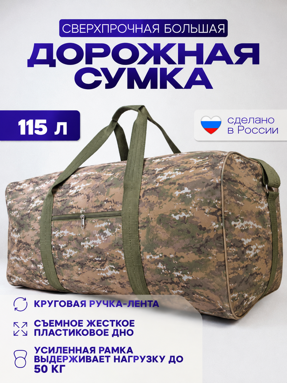 Сумка-баул 