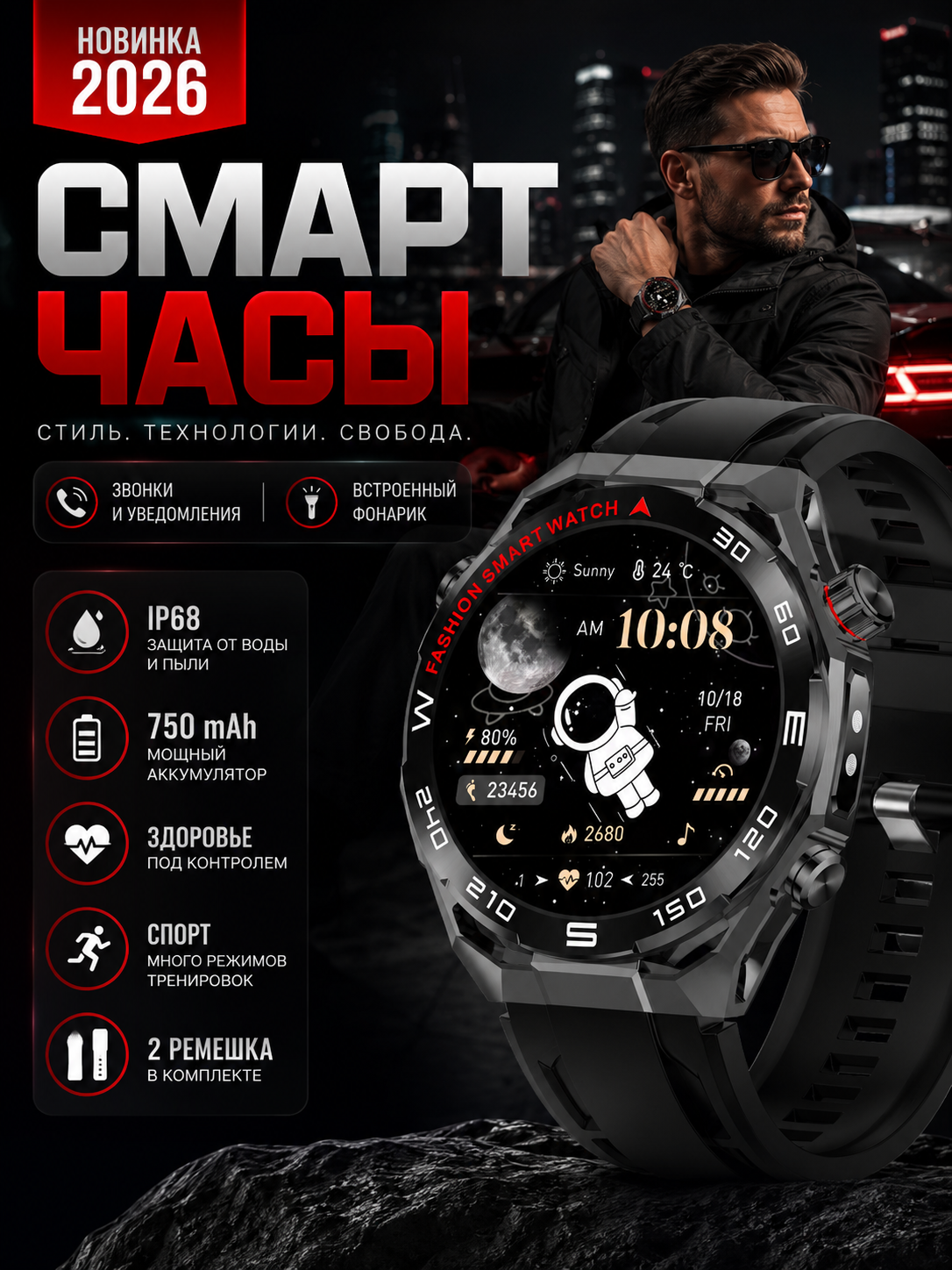 Умные смарт часы мужские, часы наручные мужские, подарочная упаковка