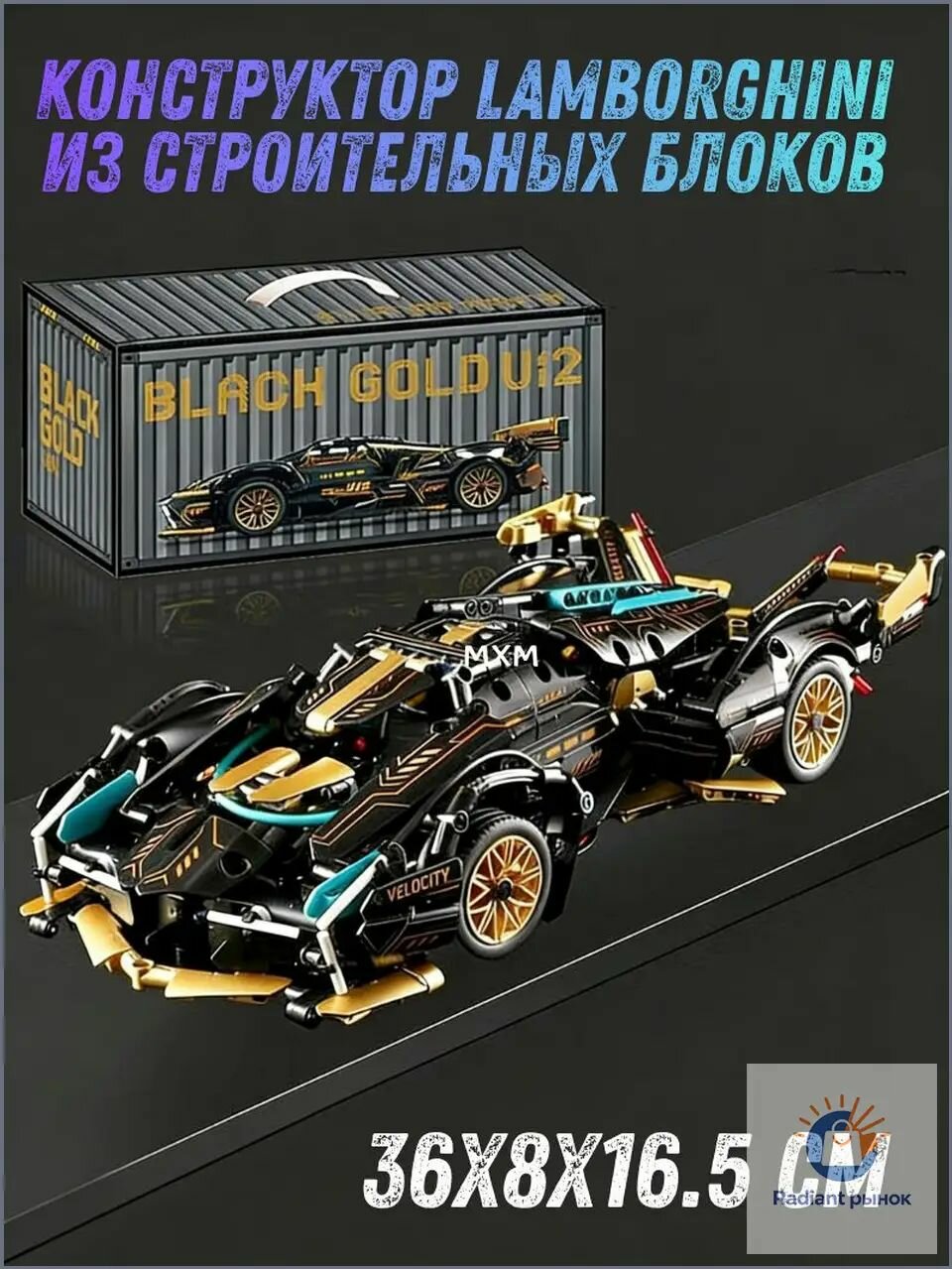 Строительные блоки Lamborghini Sports Car, игрушка и подарок