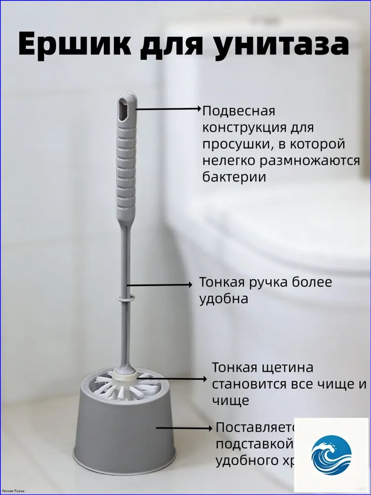 Ершик для унитаза "Ершик для унитаза", 1 шт
