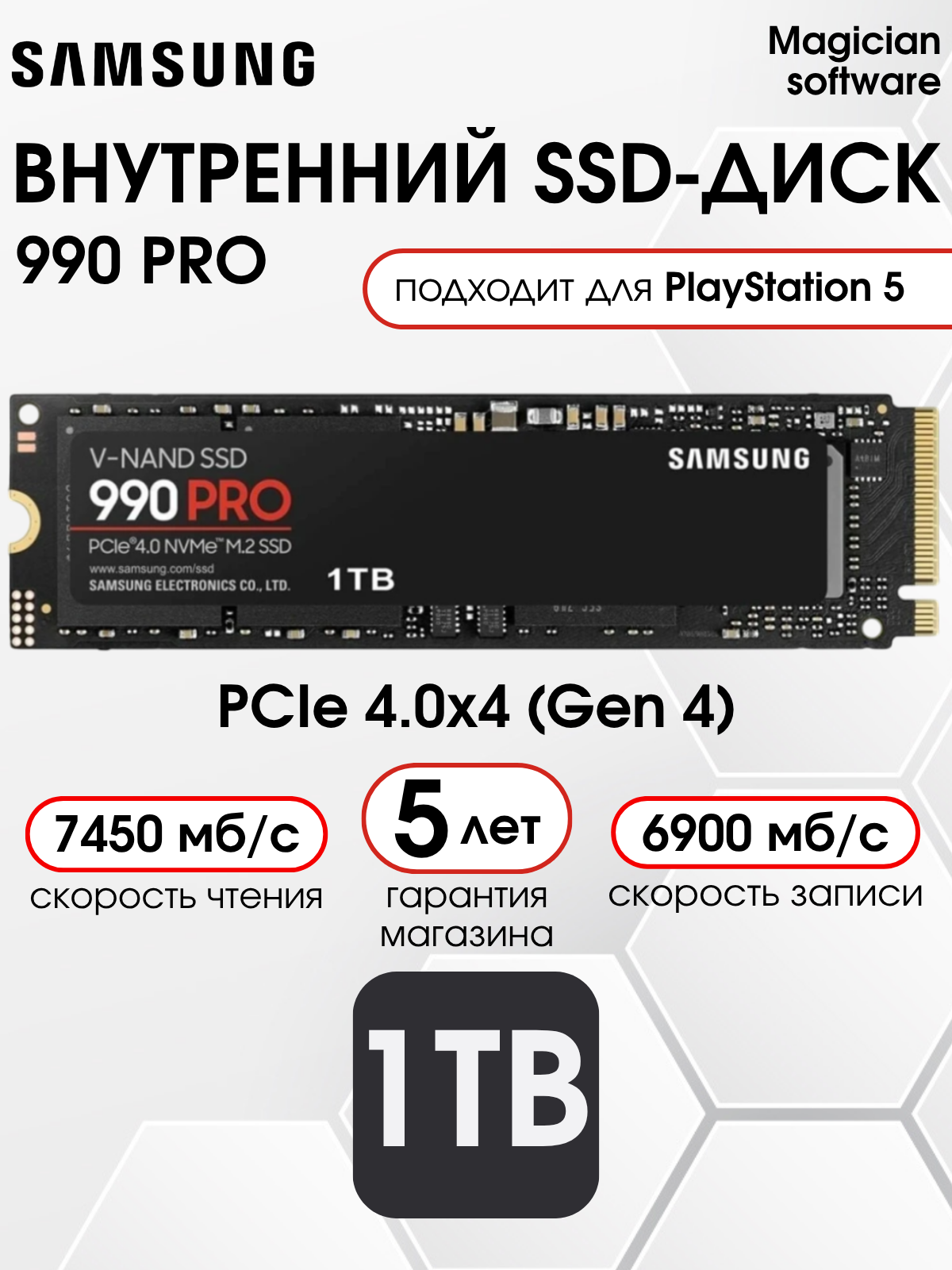 1 ТБ SSD Samsung 990 PRO M.2, PCIe Gen 4.0 x4, NVMe, совместим с PS5 (MZ-V9P1T0B/AM), USA