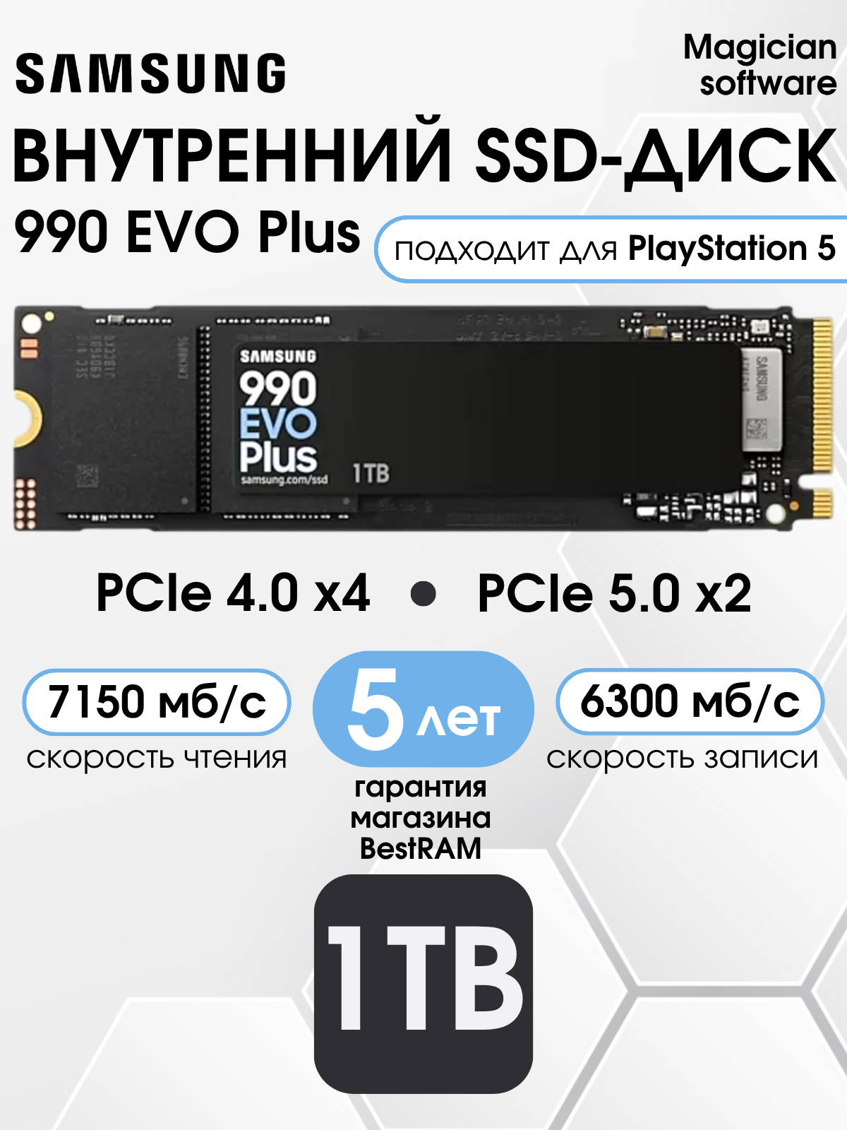 1 ТБ Внутренний твердотельный накопитель Samsung 990 EVO PLUS 7150 Мб/с M.2 (MZ-V9S1T0B/AM) USA. Подходит к PS5