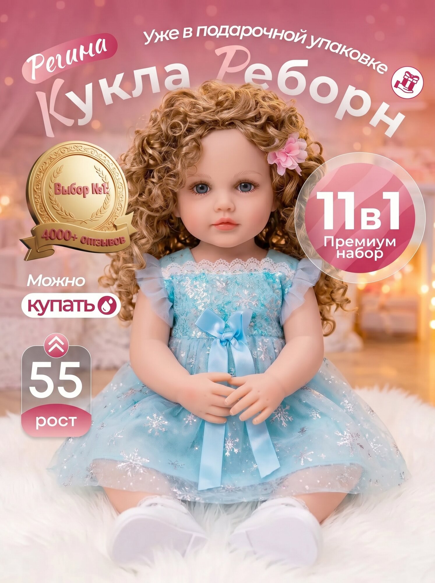 Кукла реборн 55 см для девочки, кукла как настоящий ребенок