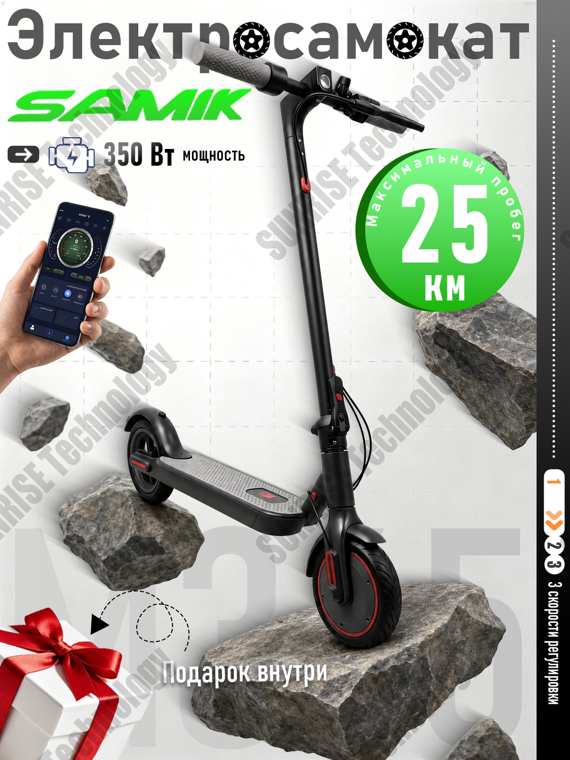 Складной электросамокат SAMIK M365, мотор 350 Вт, макс. нагрузка 120 кг, черный цвет
