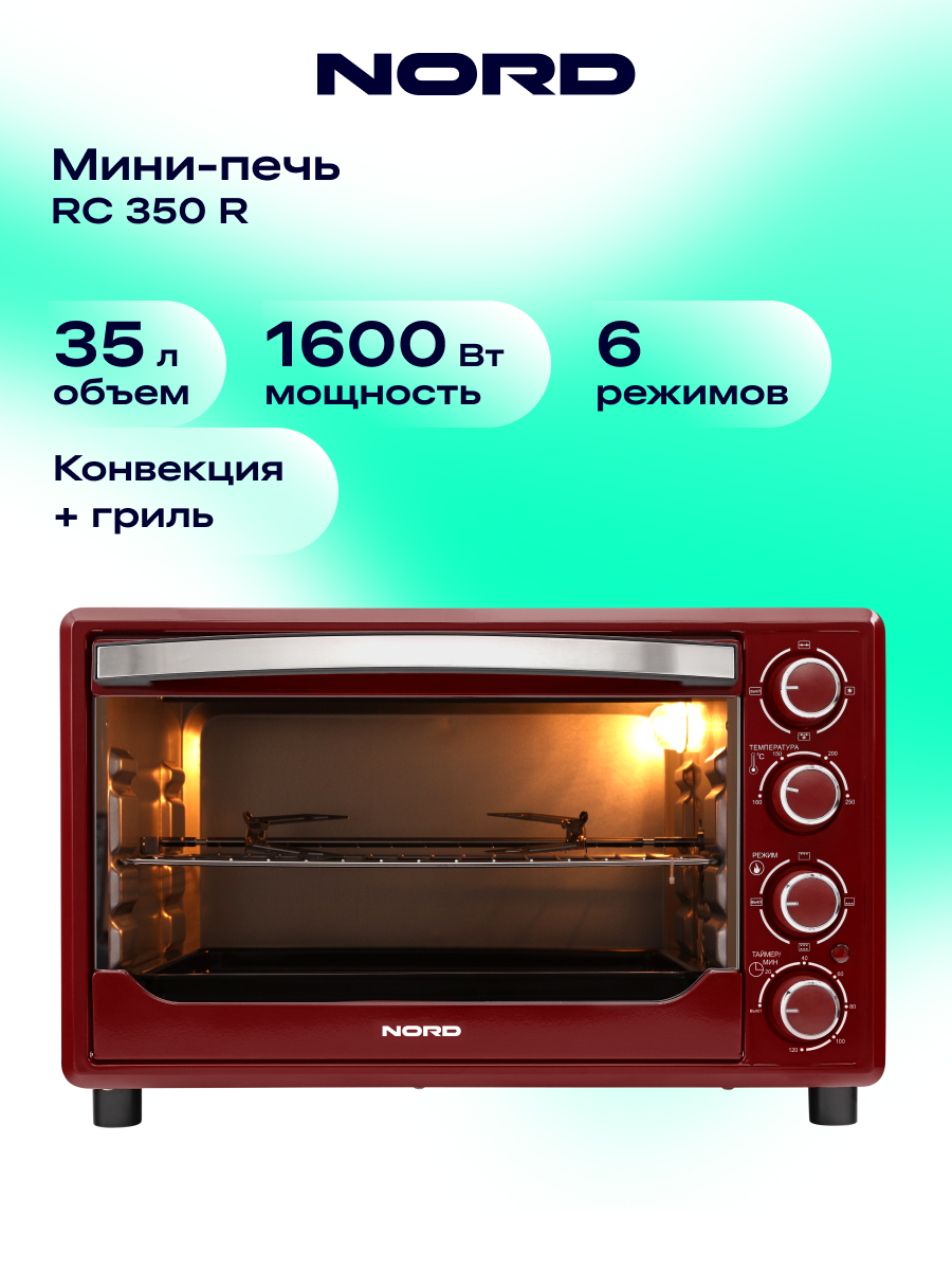 Мини-печь NORD RC 350 R электрическая, духовка электрическая настольная, 6 режимов, 35 л, цвет бордовый