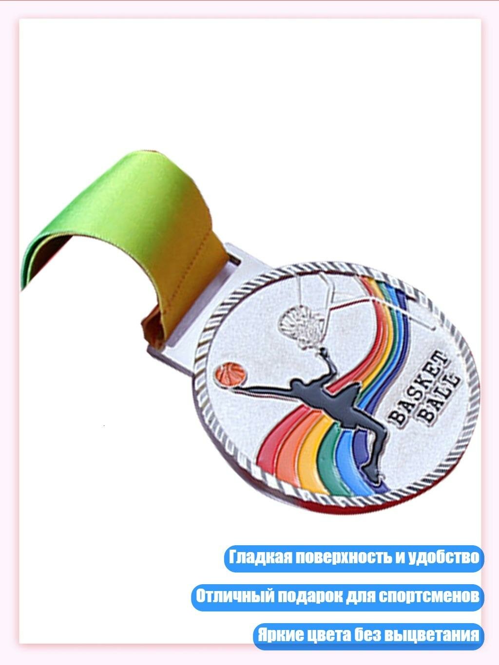 Медаль для детей с лентой, Баскетбольное Серебро