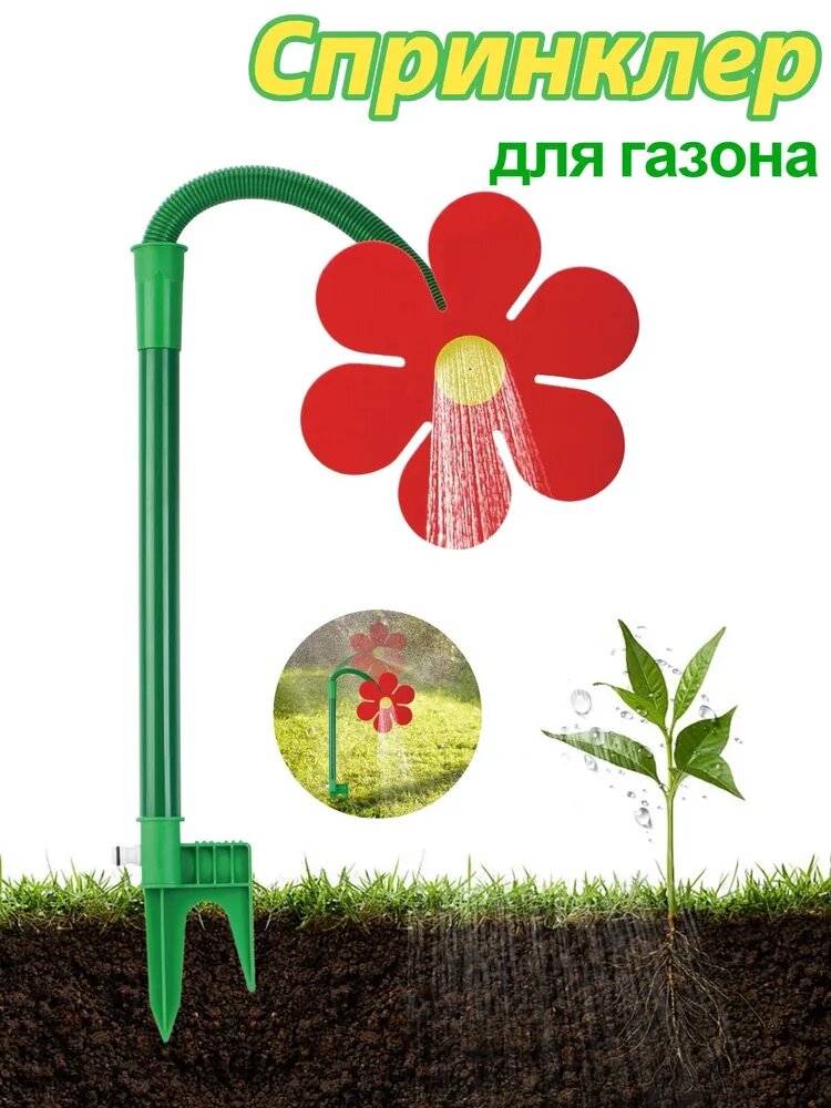 Опрыскиватель садовый