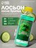 Лосьон огуречный 100мл