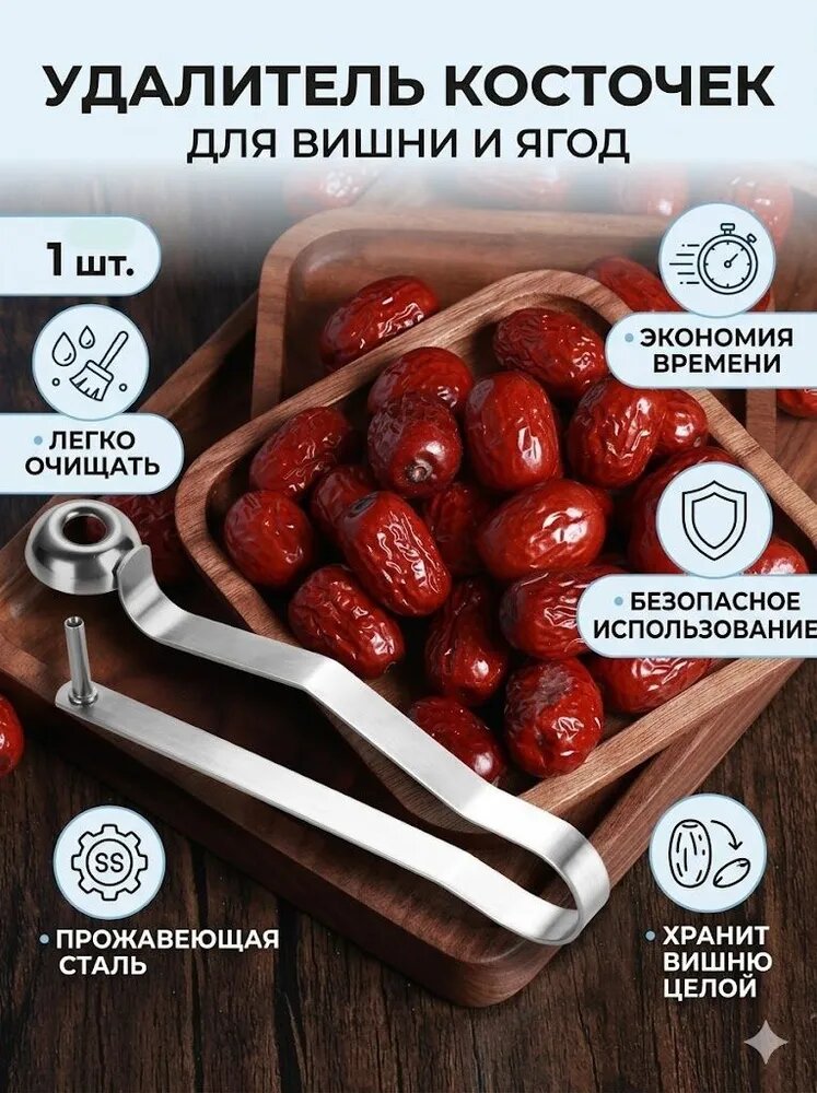 Вишневый зародышеватель