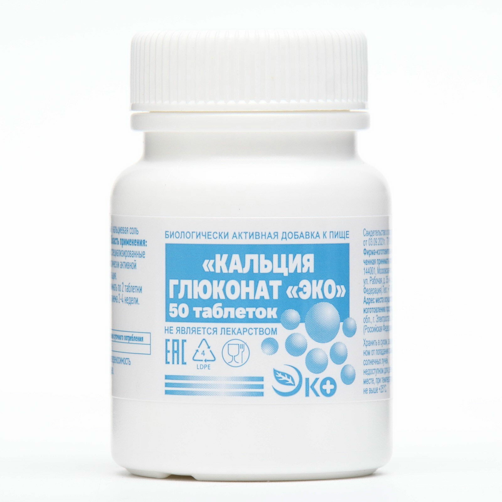 Кальция глюконат Экотекс, 50 таблеток по 0.5 г, для кого: женский, 2 шт.