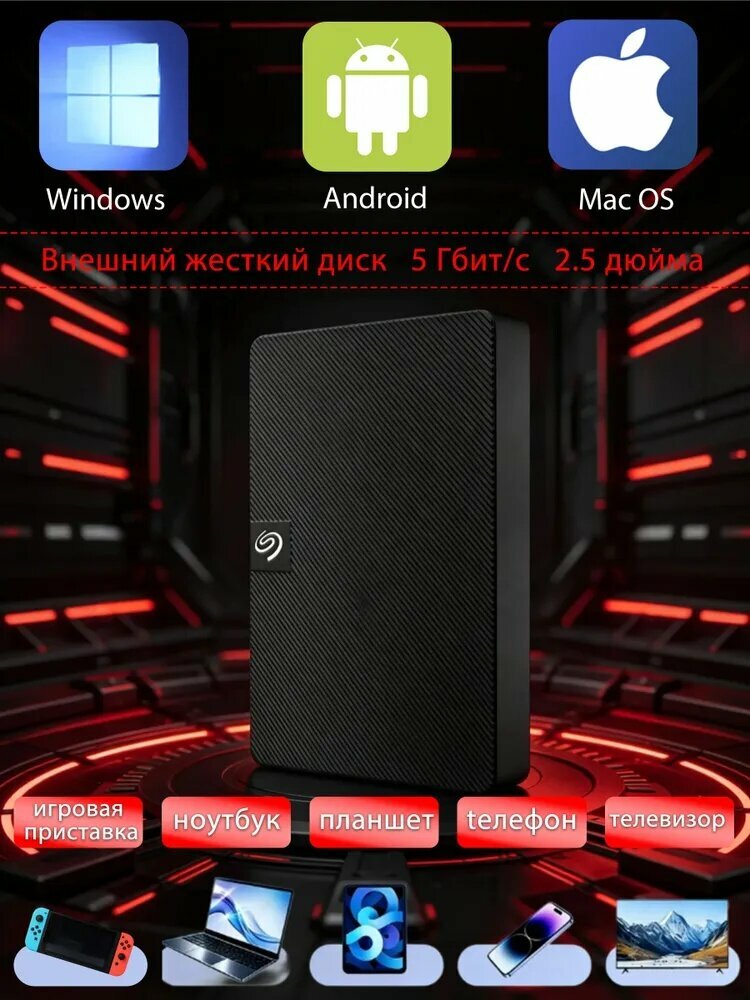 Внешний HDD Seagate 1TB STKM1000400, для MAC/TV/XBOX, USB 3.0
