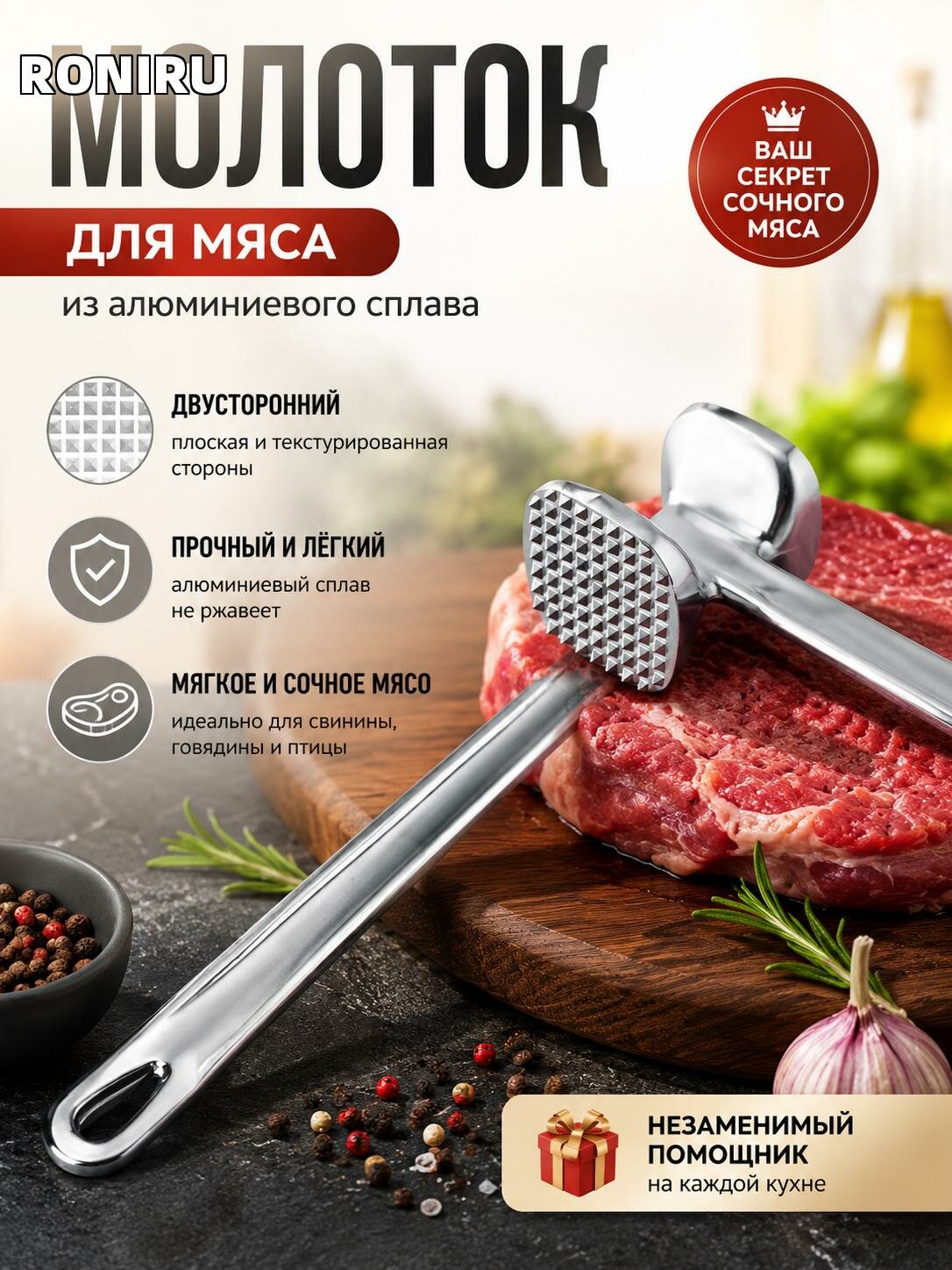 Молоток для мяса из алюминиевого сплава, кухонный инструмент для размягчения свинины и мяса, двусторонний молоток с плоской и текстурированной стороной