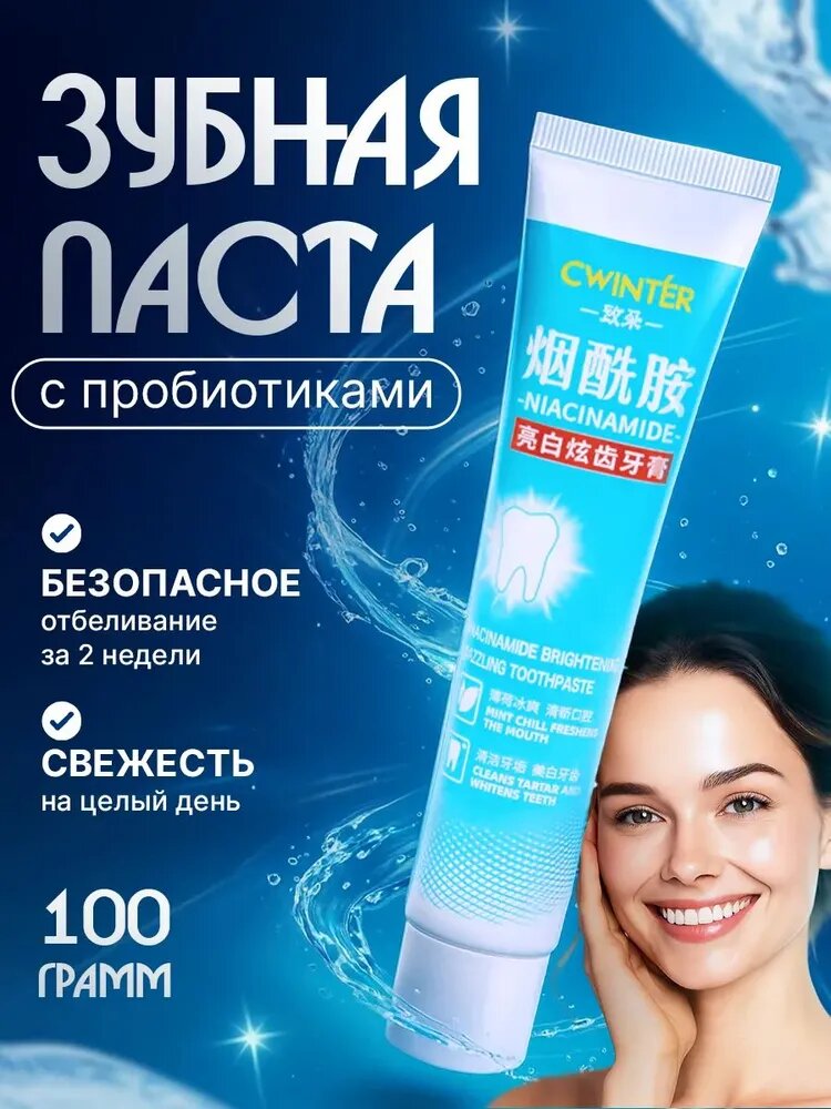 Зубная паста на основе пчелиного мёда, 110 г