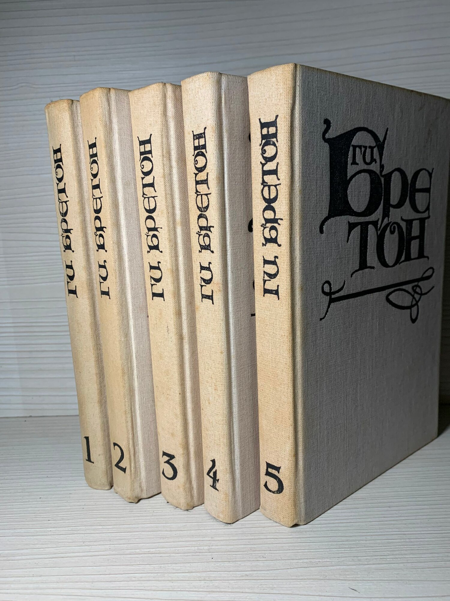 Собрание сочинений. Комплект из пяти томов