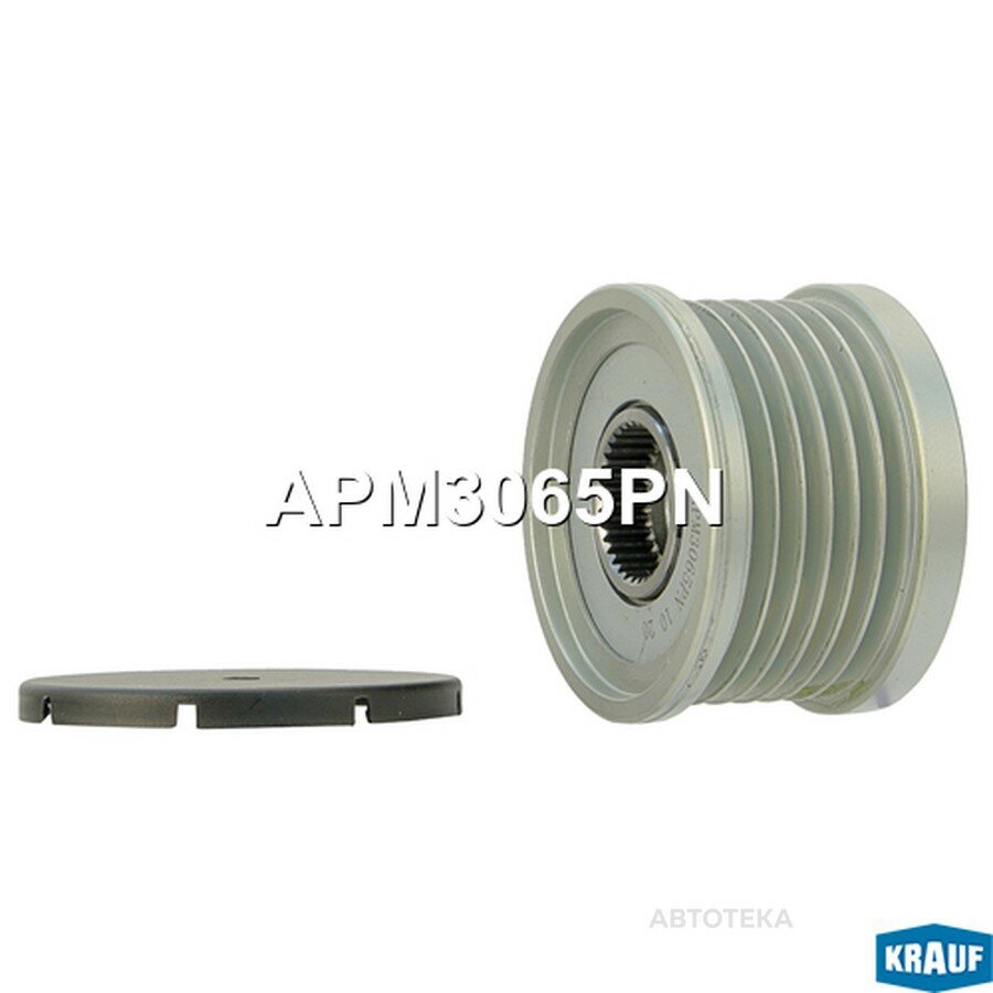 Шкив обгонный генератора KRAUF APM3065PN NISSAN Qashqai/Juke/X-Trail/Tiida 1.6-2.0 07->