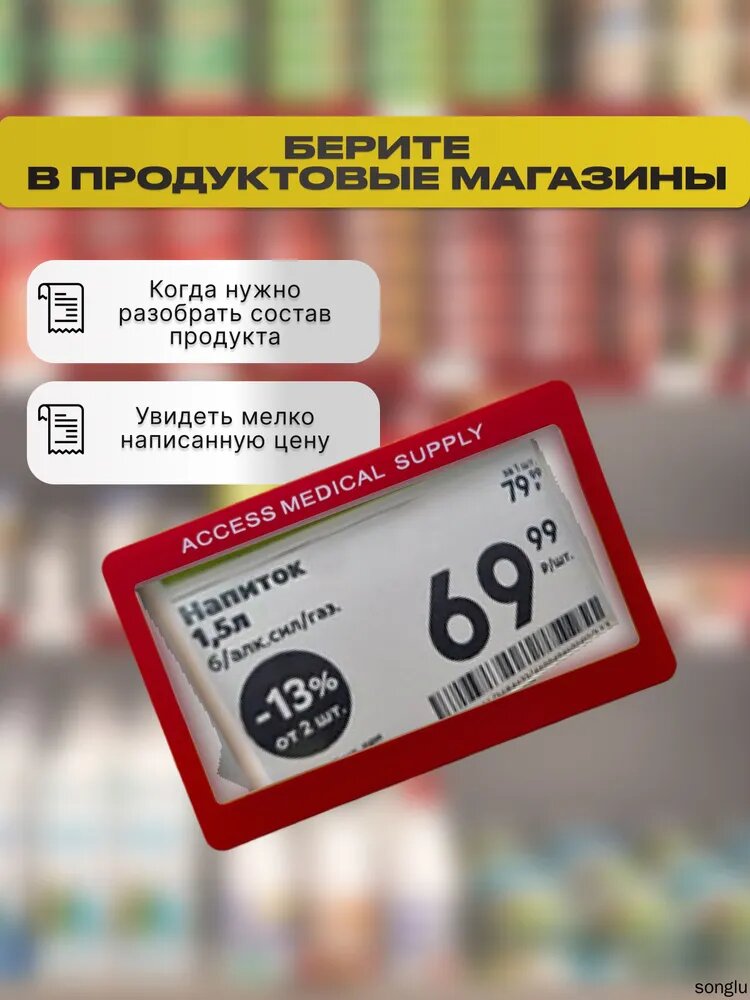 Лупа 3-кратная — фото 1